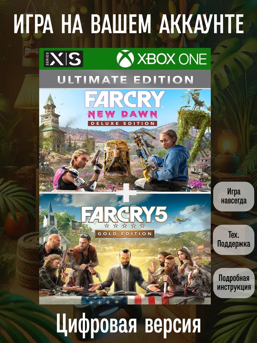 Far Cry 5 Gold Ed + Far Cry New Dawn Del. One, Series X | Xbox One/Series X|S | Шутер