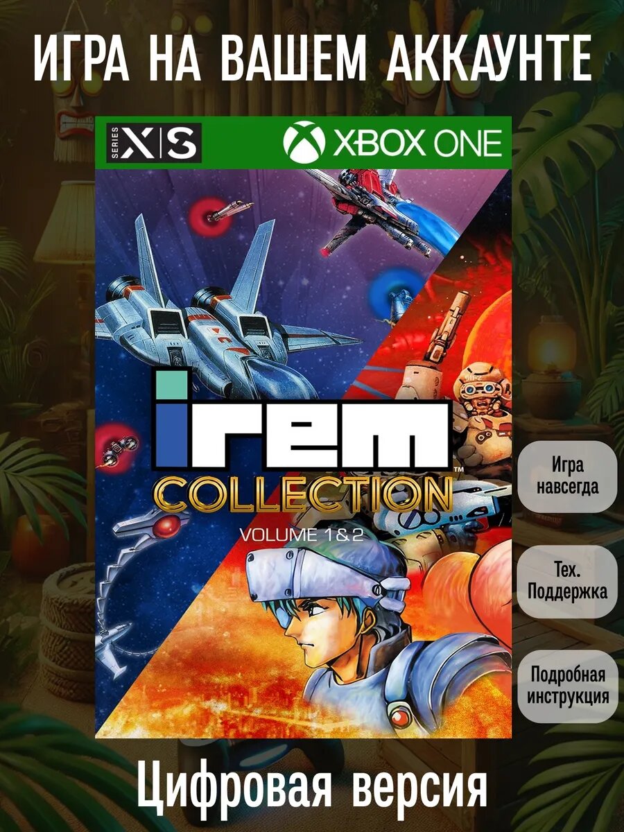 Irem Coll. Volume 1-2 Bund. | Xbox One/Series X|S | Классические