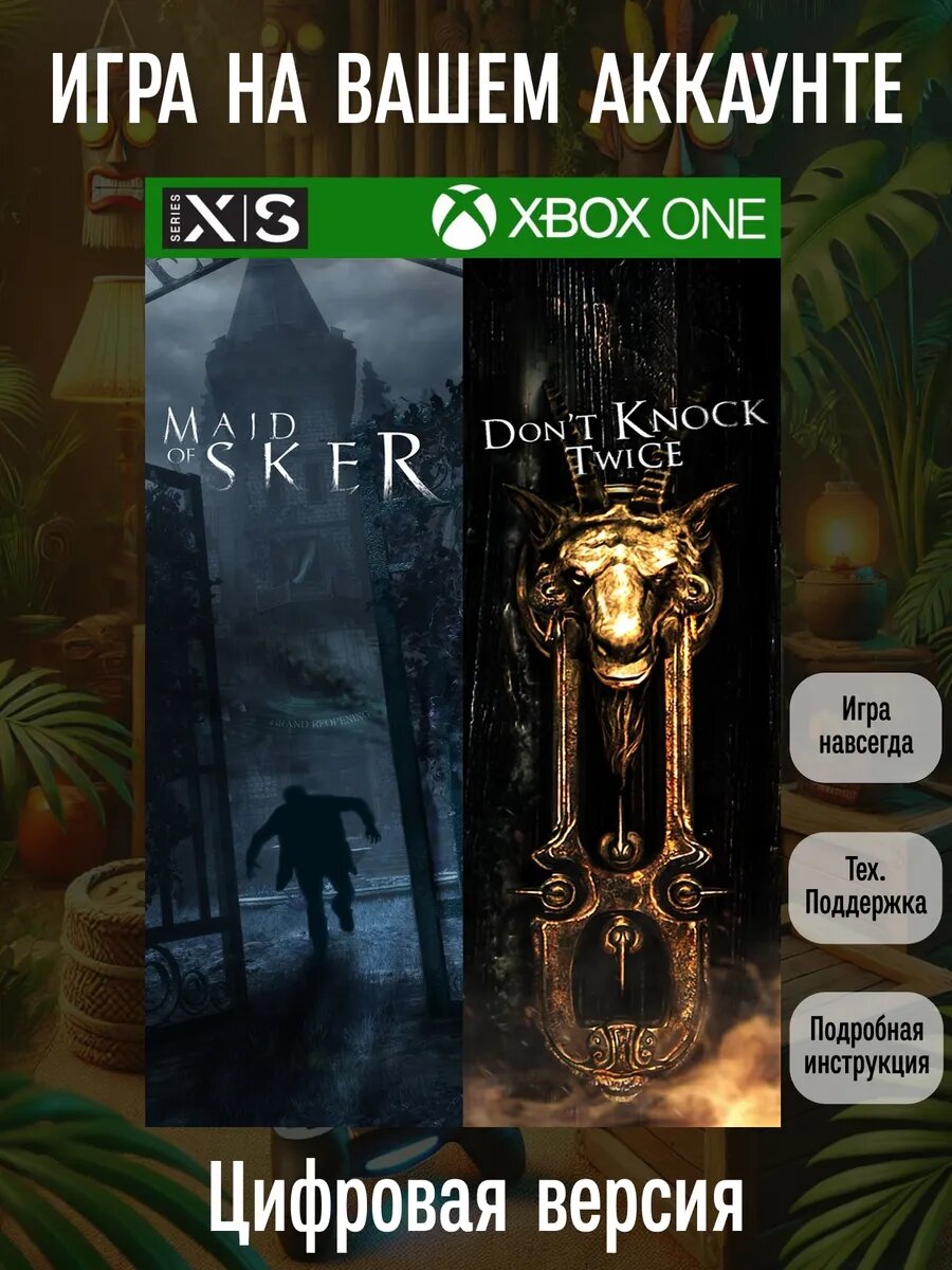 British Horror Bund. | Xbox One/Series X|S | Экшен и приключения