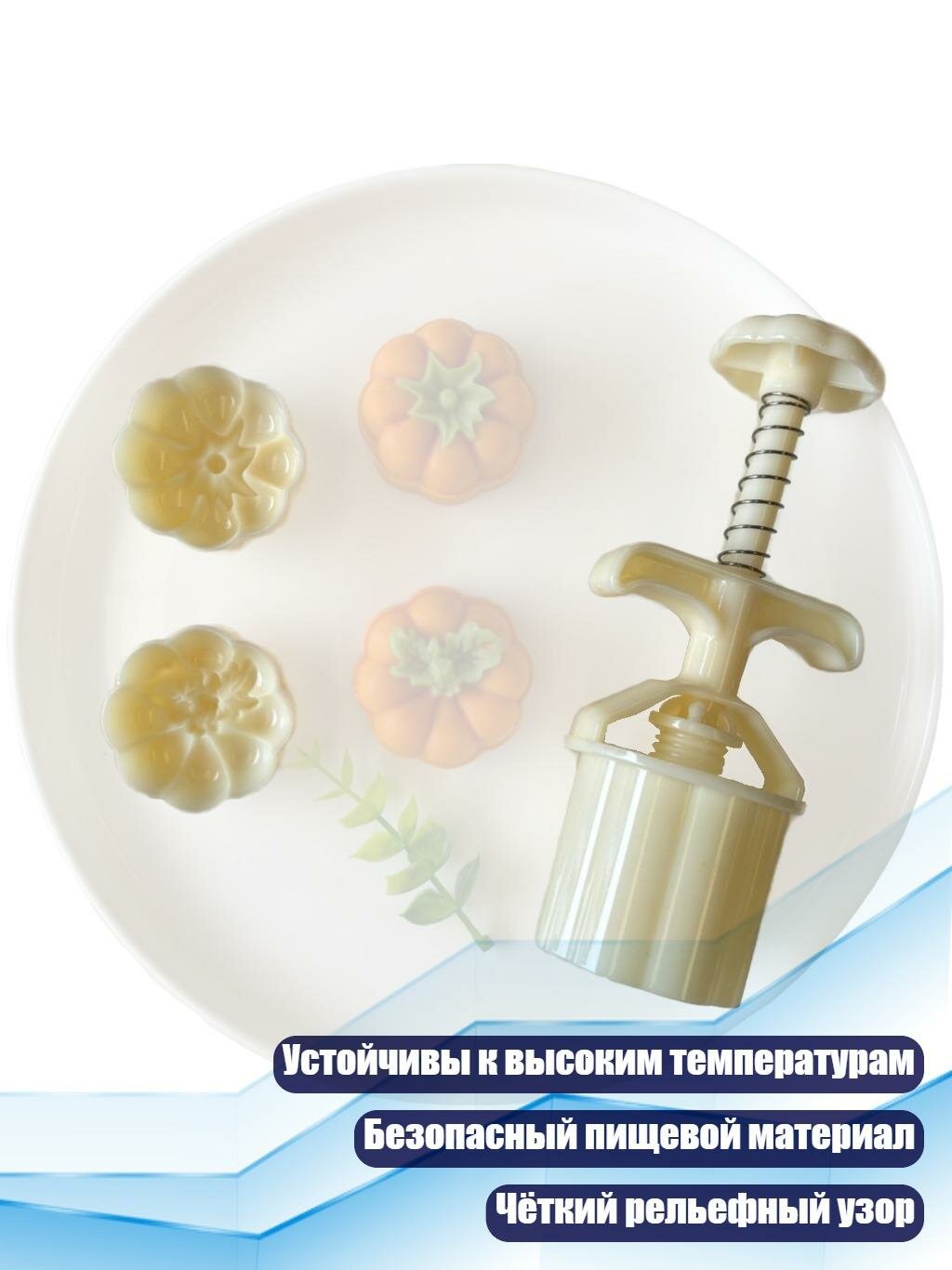 Форма для лунных пряников «Тыква»