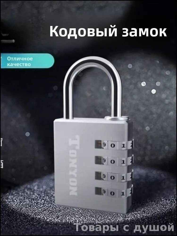 Кодовый замок TONYON, серебристый, из нержавеющей стали, для дома и офиса, надежная защита от взлома