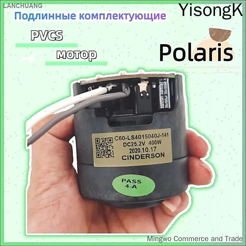 Модуль вентилятора двигателя пылесоса Polaris PVCS 7000 модель C60-LS4015040J-141