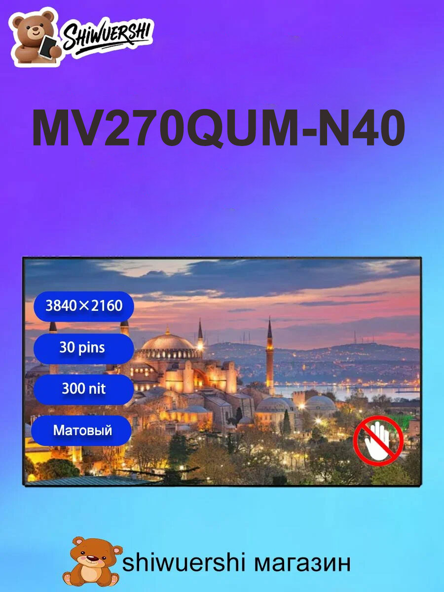 Monitor 27 дюймовый новый ЖК-экран MV270QUM-N40 MV270QUM N40 разрешение 3840*2160