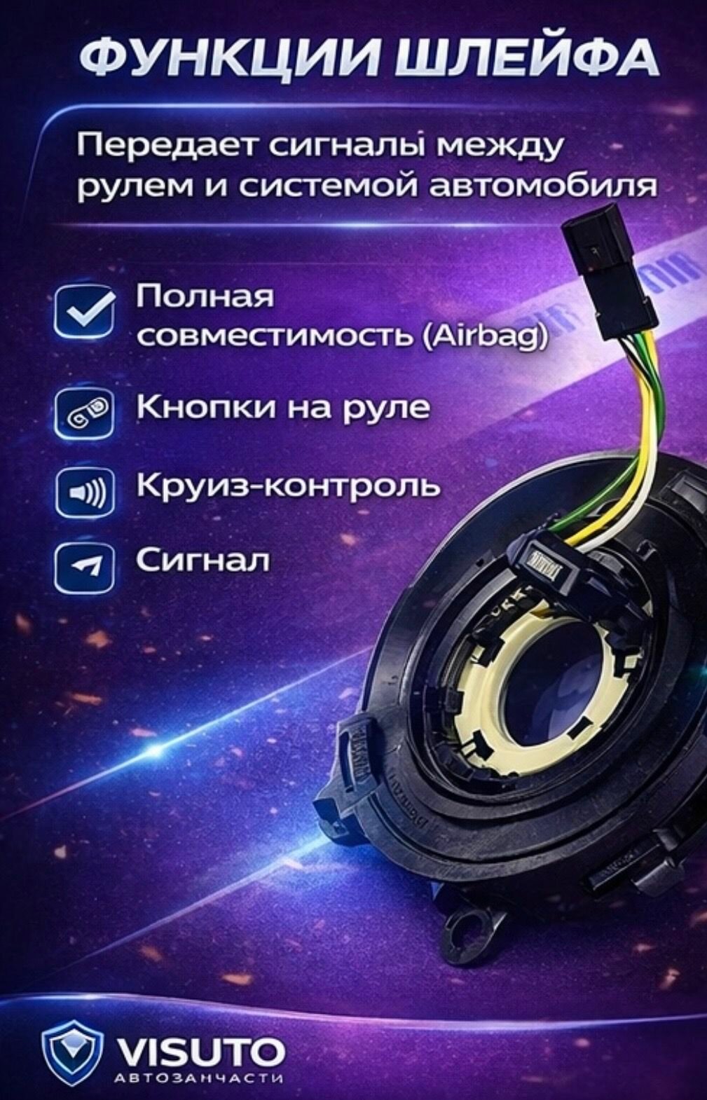 Шлейф подрулевой BMW X5 E70 (E71) — фото 1