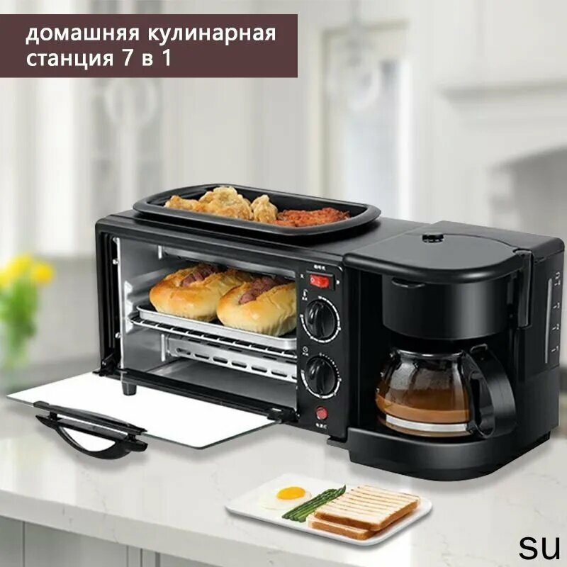 Домашняя кулинарная станция 7 в 1, Многофункциональная кофемашина в духовке.