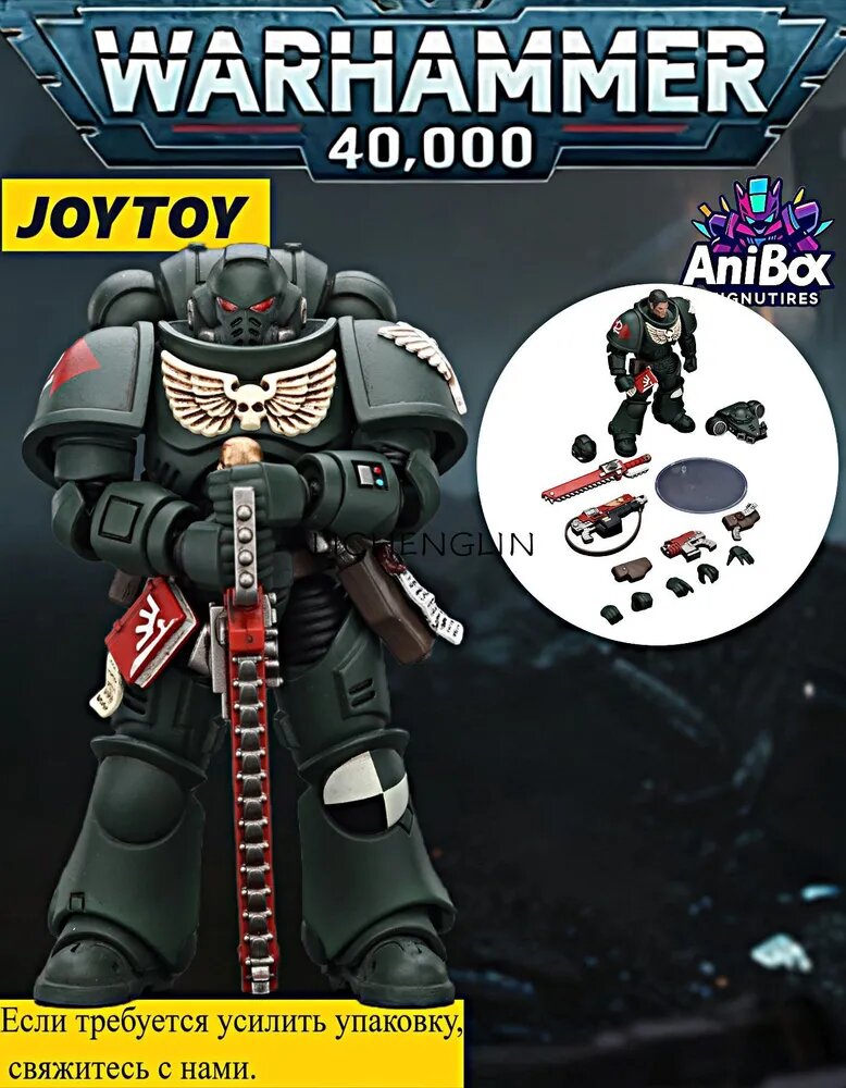 AniBox Warhammer 40000 Dark Angels Intercessors Brother Asharr JOYTOY 1/18 подвижная фигурка сменные аксессуары высокая детализация