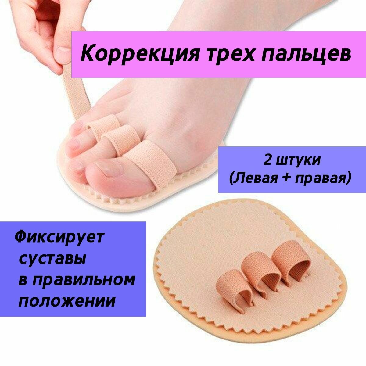 Тренажер для стоп