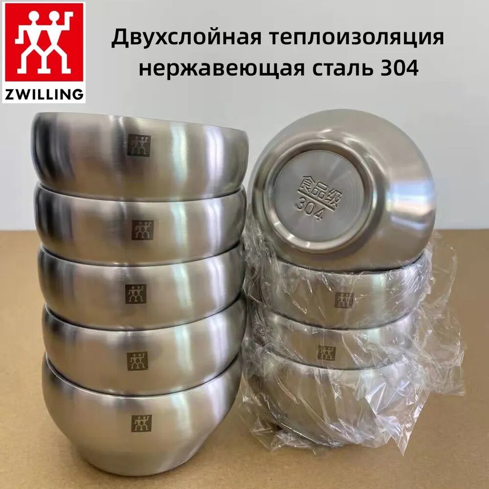 ZWILLING Супница, бульонница "zwilling", диаметр 12.5 см, 5 шт