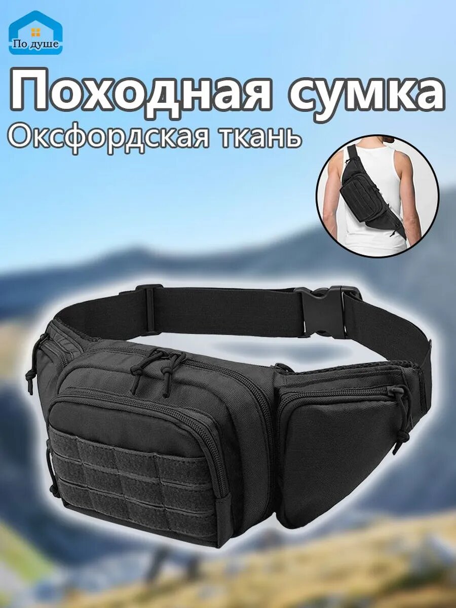 Сумка
