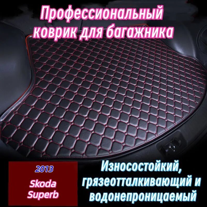 Outdoorking Коврик в багажник, Искусственная кожа, Искусственные материалы, 1 шт, Искусственная кожа, Искусственные материалы, Ковролин, Черный,