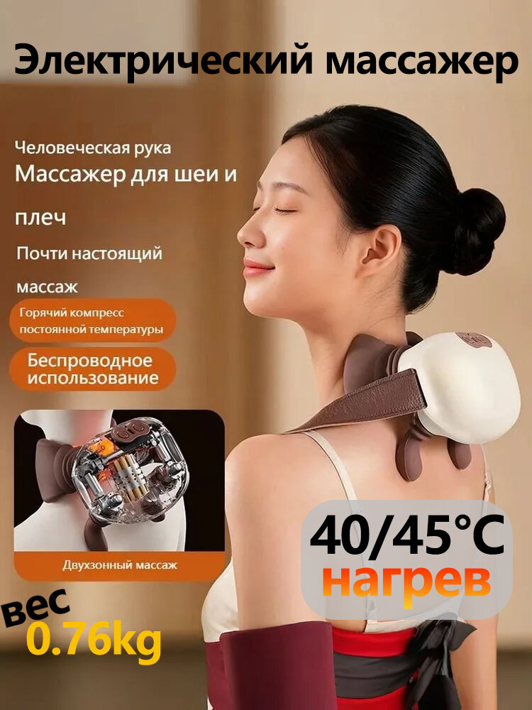 Электрический массажер с интеллектуальным цифровым индикатором, чёрный