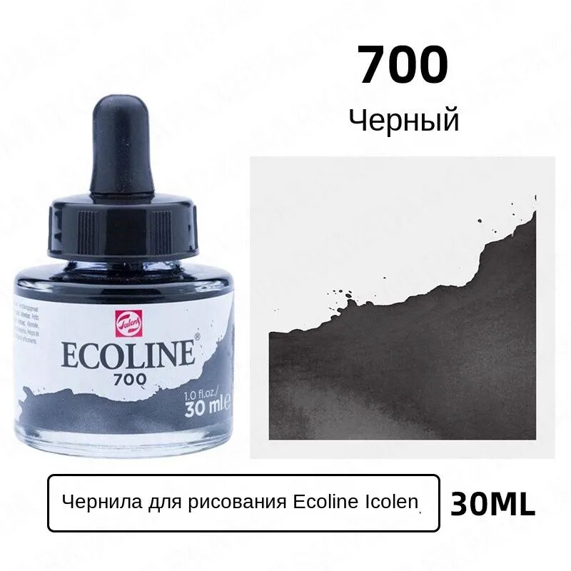 Talens Ecoline Чернила для рисования 700 черный 30 мл. для каллиграфии и графики
