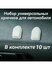 Вешалка в автомобиль, универсальные крючки на клеевой основе, в комплекте 5 шт