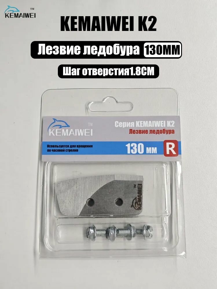 KEMAIWEI Ice Drill Parts