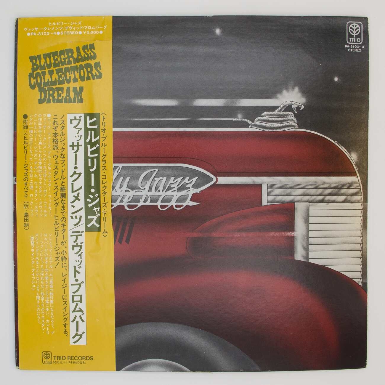 Виниловая пластинка Vassar Clements - Hillbilly Jazz (-Набор из 2 LP-)