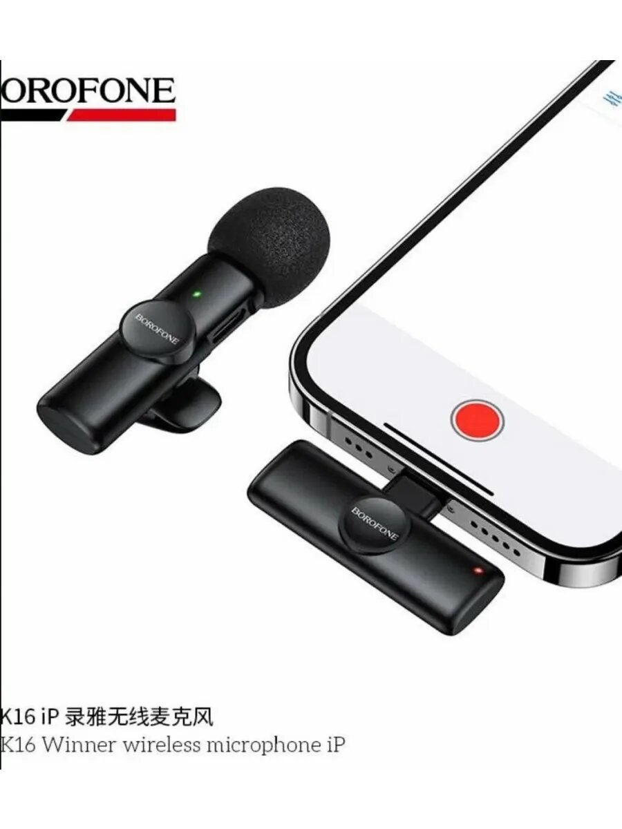 Беспроводной микрофон для смартфонов с Lightning