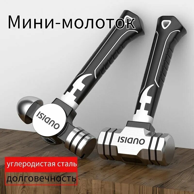 Молоток Универсальный — фото 1
