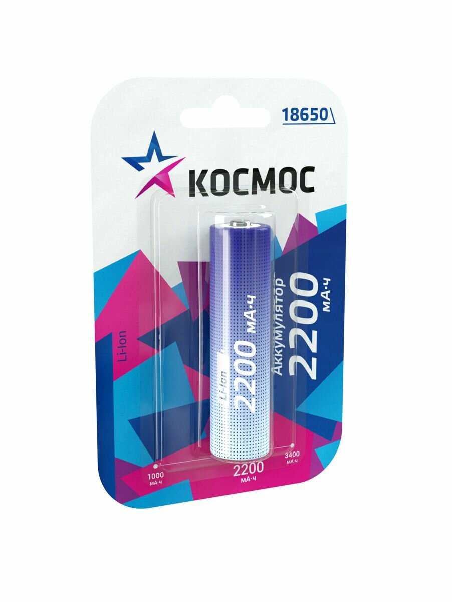 Аккумулятор Космос 2200 мАч, 18650 Li-ion, напряжение 3.7В
