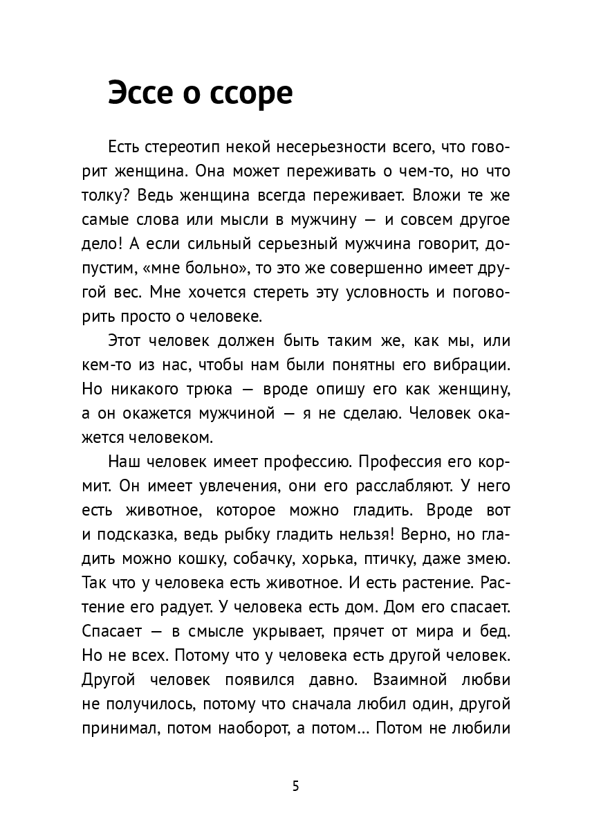 Золото дураков — фото 1