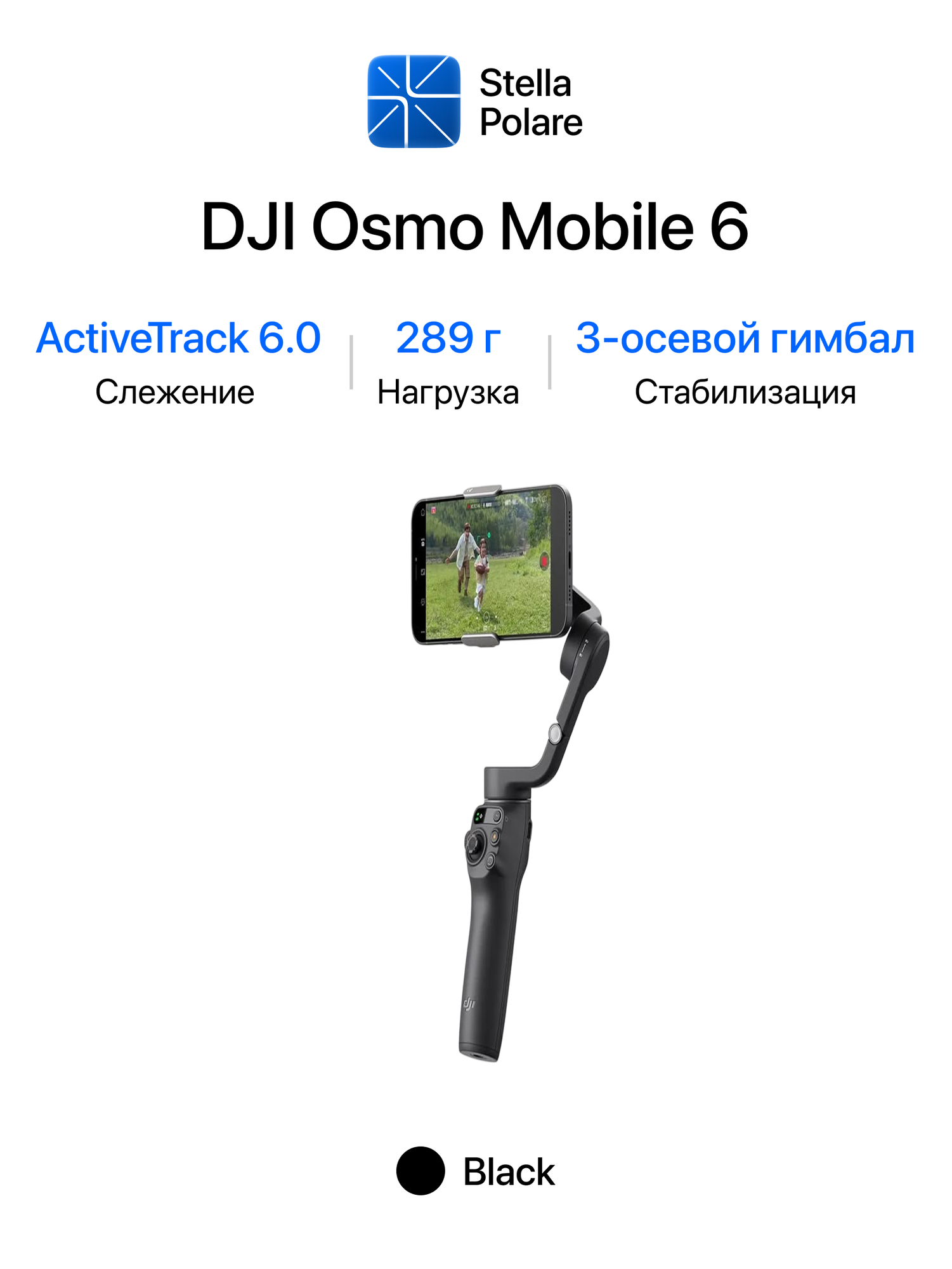 Стабилизатор DJI Osmo 6 Mobile, для экшн-камер и телефонов, 3 оси