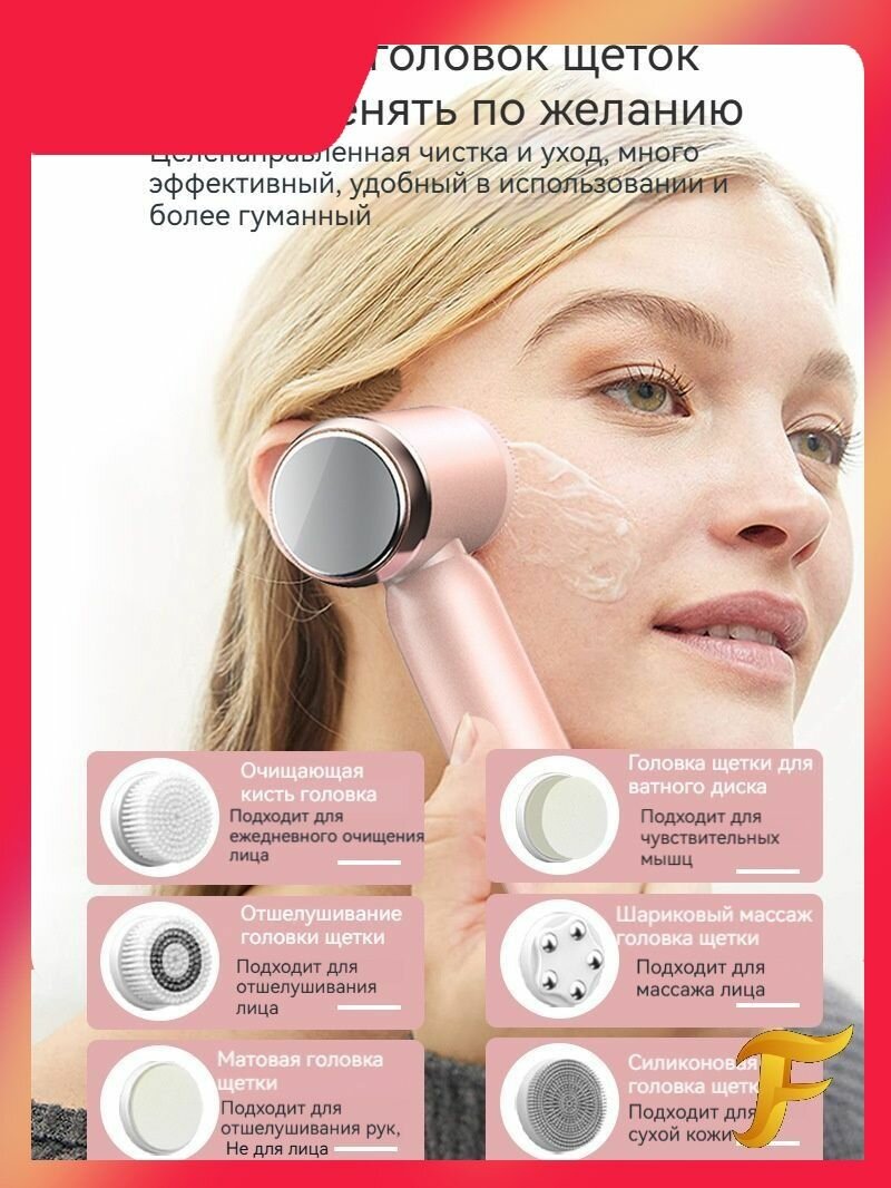 Электрическая очищающая щетка для лица