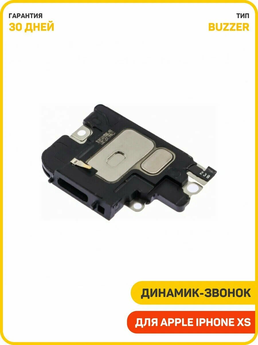 Buzzer ( Полифонический динами, основной ) для Apple iPhone Xs — фото 1