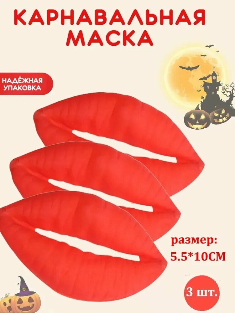 Смешные розовые губы на прозрачной резинке