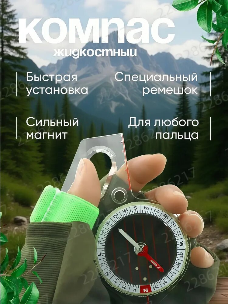 Компас жидкостный Москомпас 22L (Турист, палец левый)