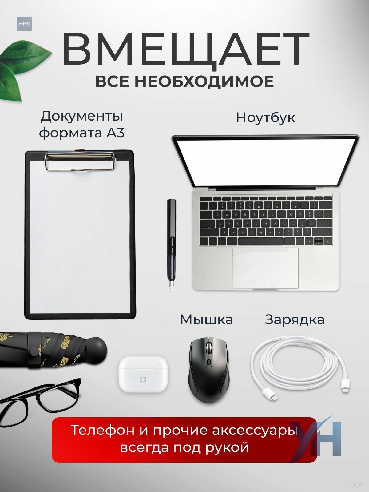 Сумка — фото 1