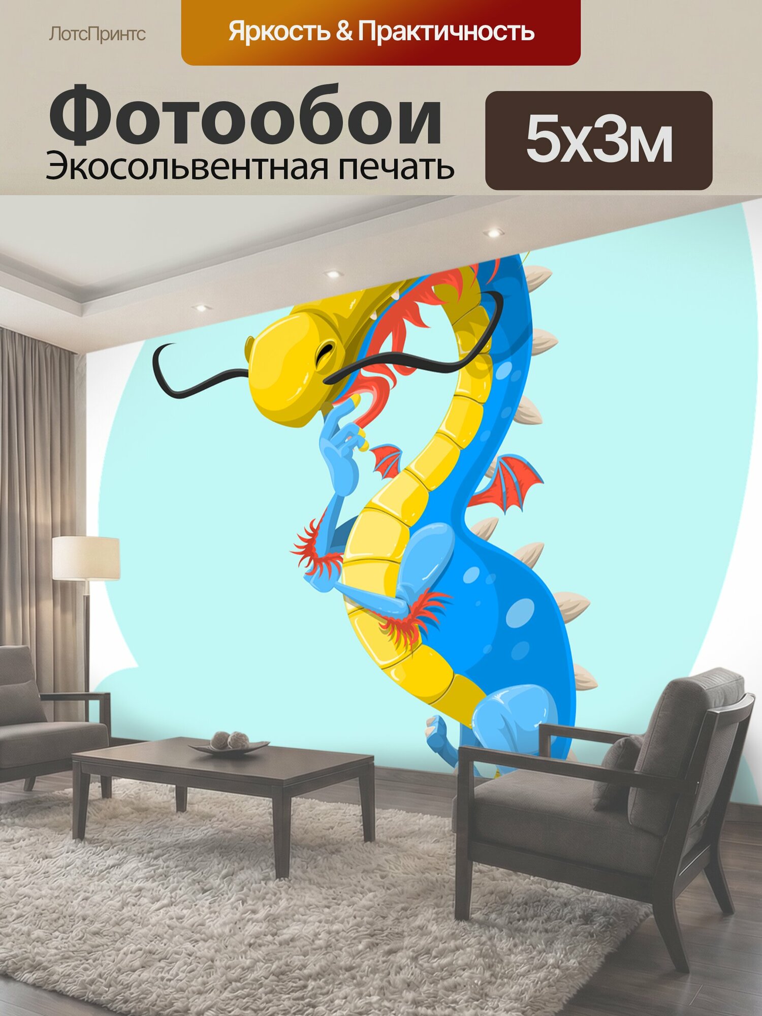 Фотообои "Дракон, китайский язык, синий" 500x300 см. экосольвентная печать