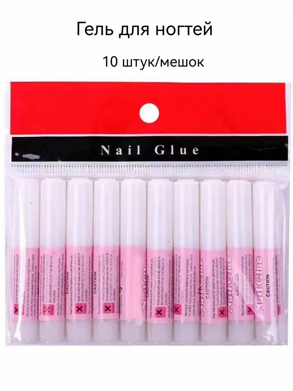 Клей для типс, ногтей и страз