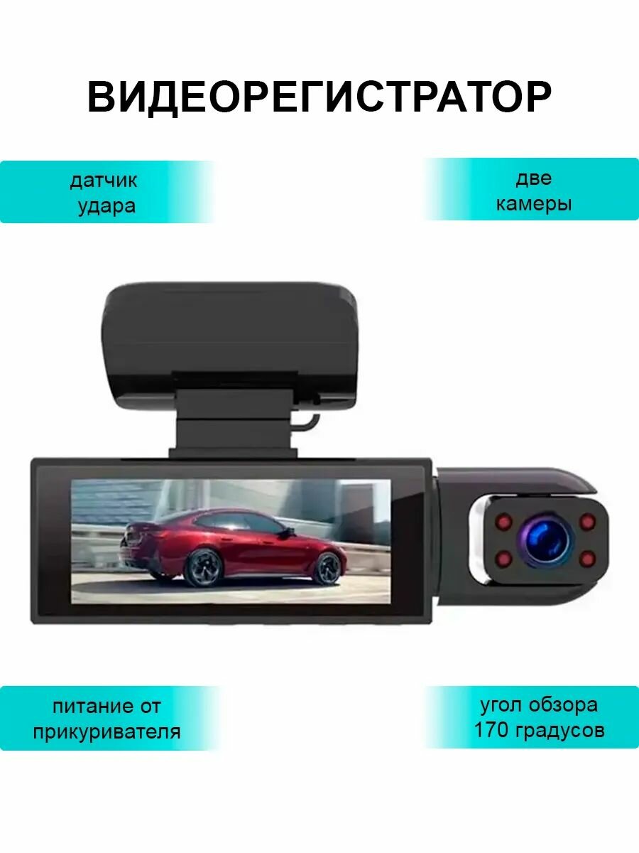Автомобильный видеорегистратор BLACK BOX с 2 камерами