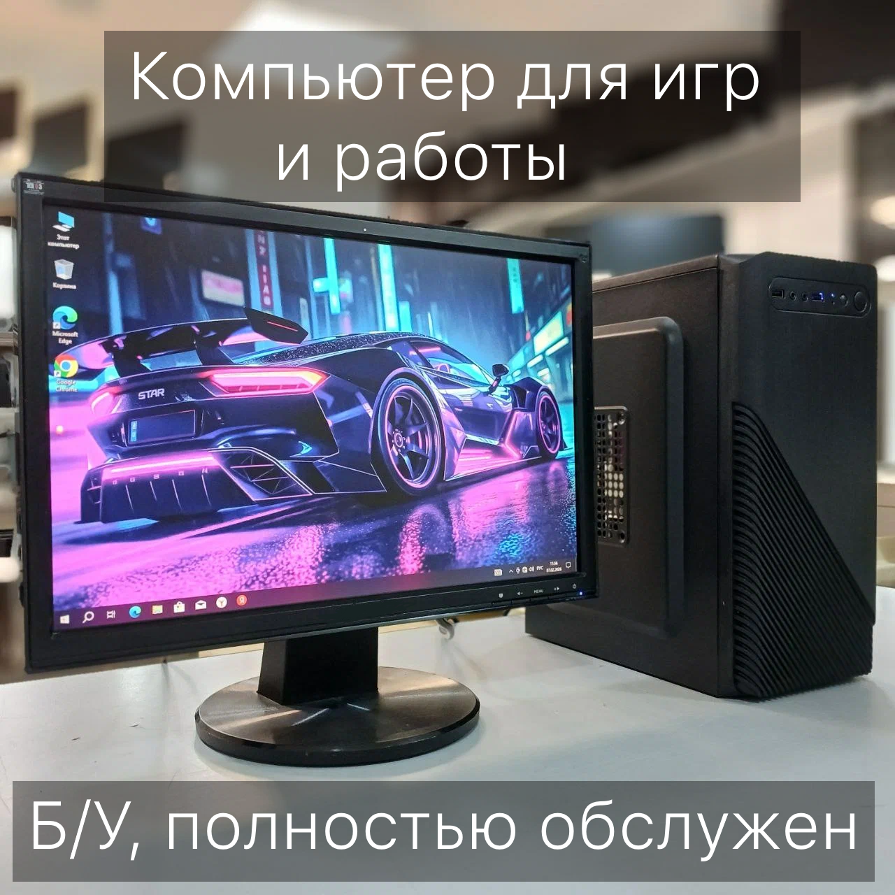 Компьютер AMD 4 ядра, 4GB, GT 710, SSD 120GB, HDD 500GB, монитор 19", клавиатура и мышь, Wi-Fi