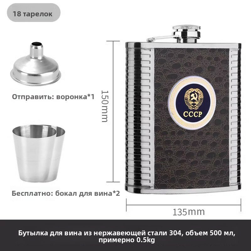 Портативная фляга из нержавеющей стали 304 для напитков, объем 4-178 унций, с воронкой и стаканом. Мояэкономка