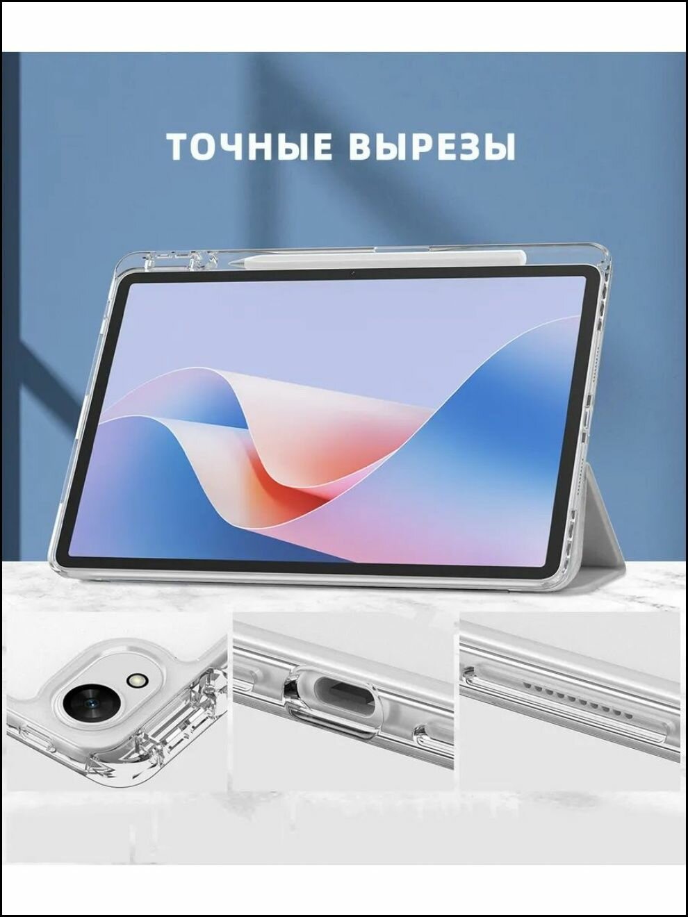Чехол для планшета — фото 1