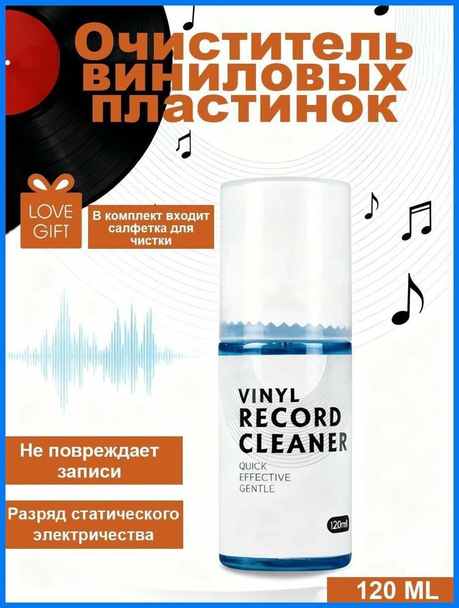 Аксессуар для винилового проигрывателя