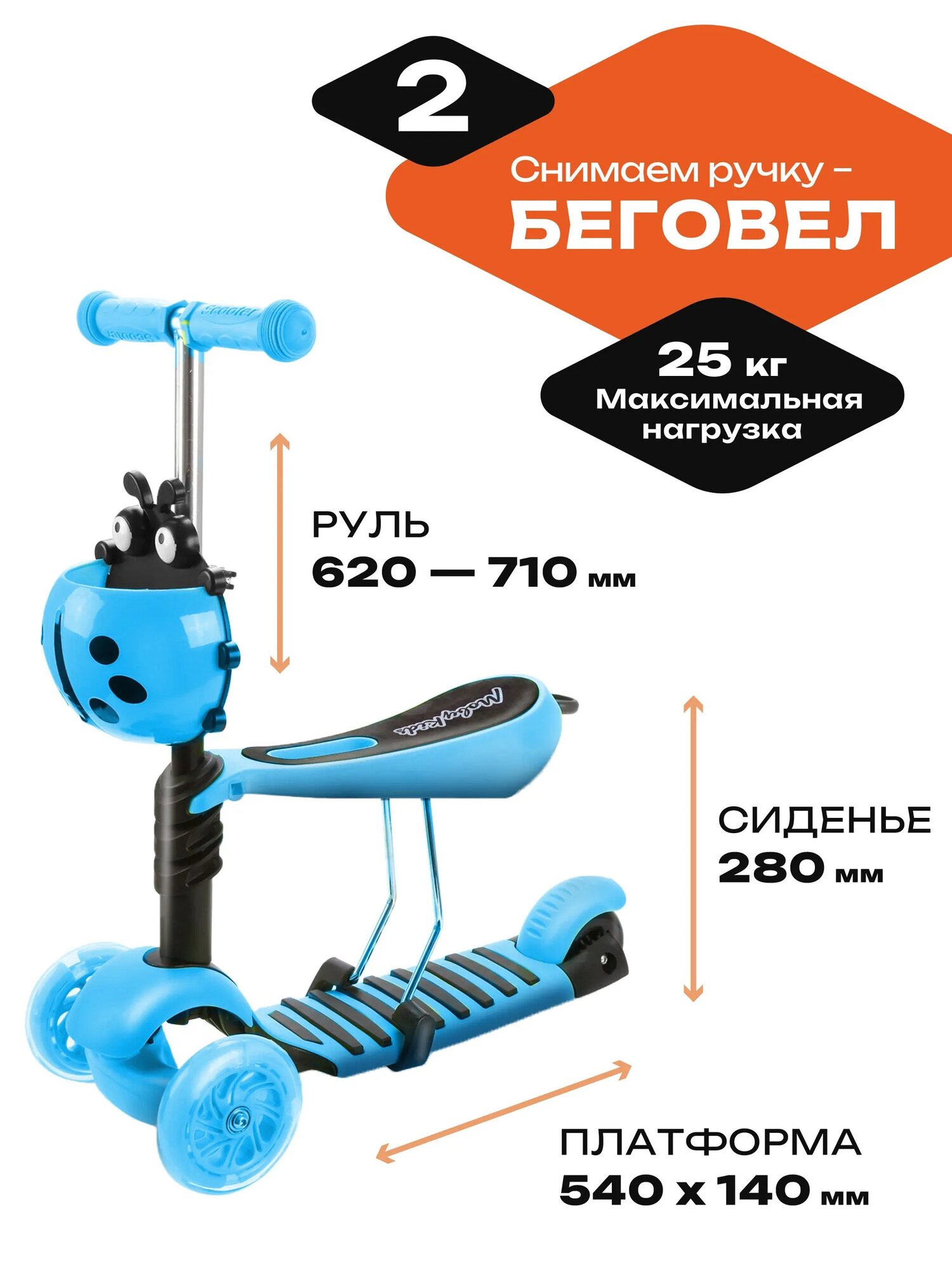 Самокат SILAPRO 2 в 1 с седлом, 3 колеса, LED, металл, высота 65-70-75 см цвет фиолетовый и зелёный