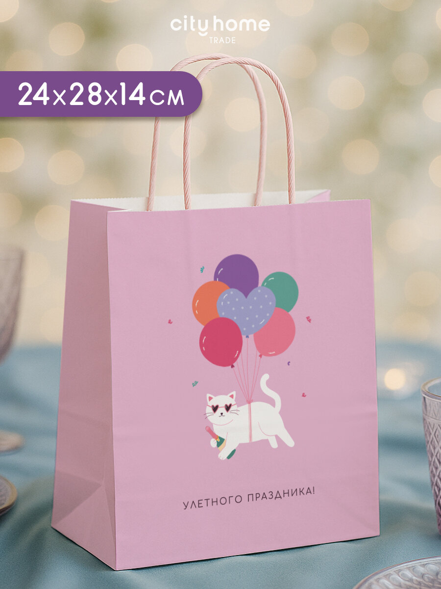 Пакет подарочный розовый бумажный крафт "Кот", 24*28*14 см, 1 шт.