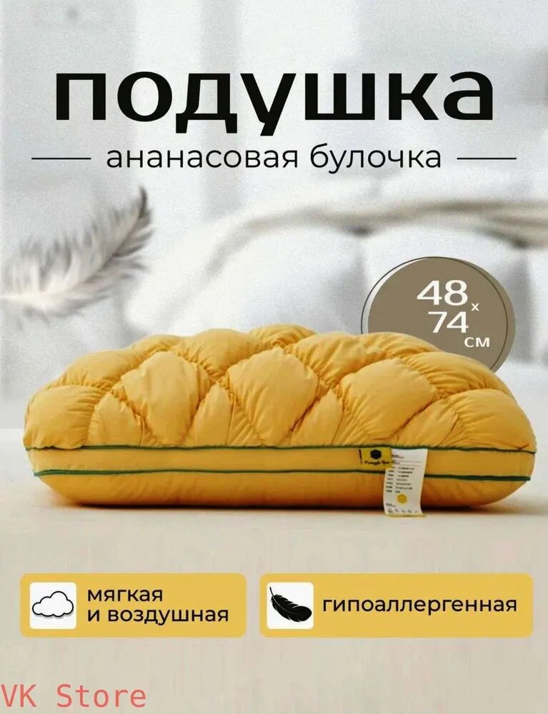 Подушка pineapple 48x74 см, Лён, Шелковое волокно