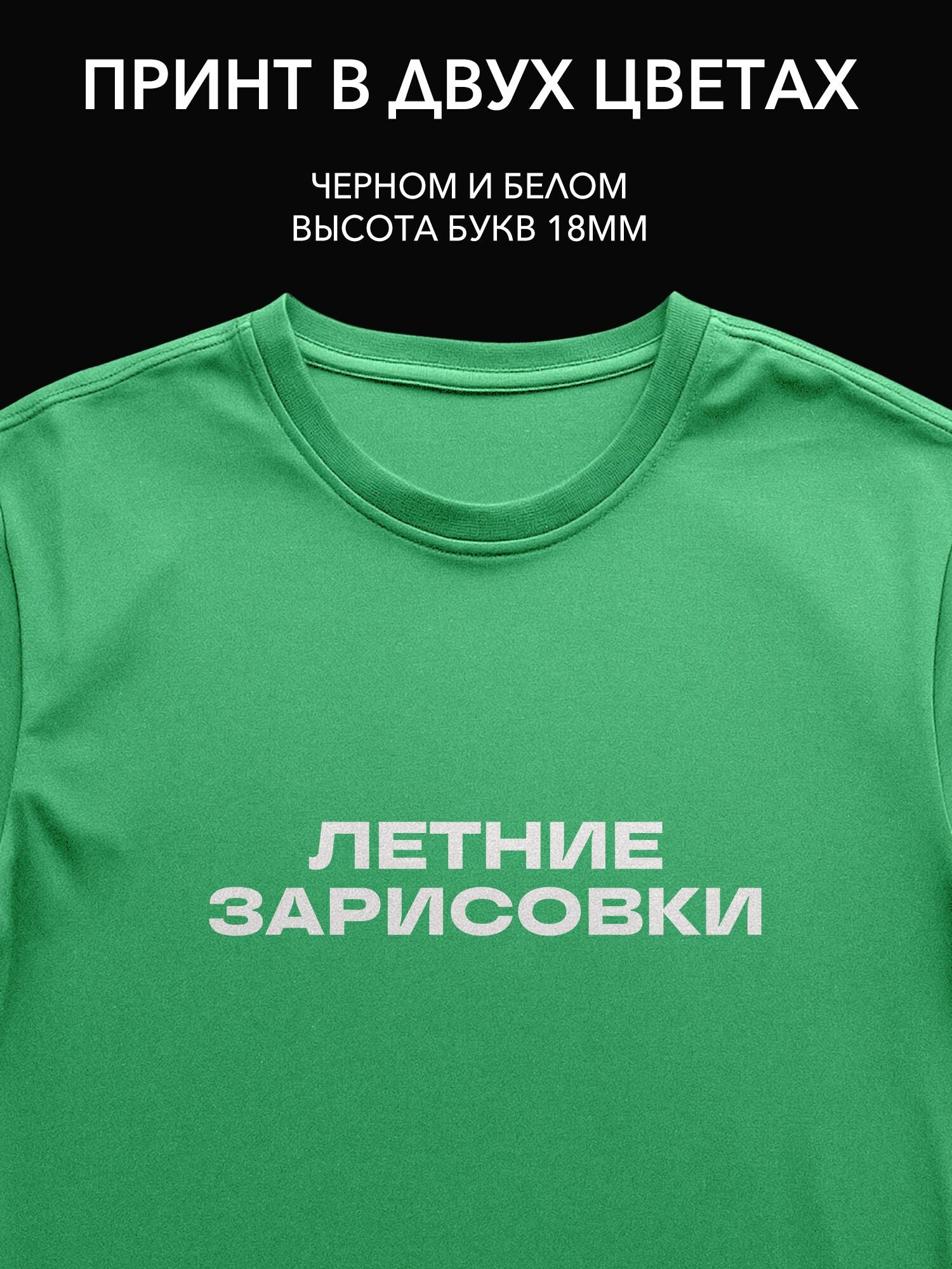 Термопринт надпись на одежду для летних зарисовок в детском лагере - уникальные принты для ярких моментов отдыха!