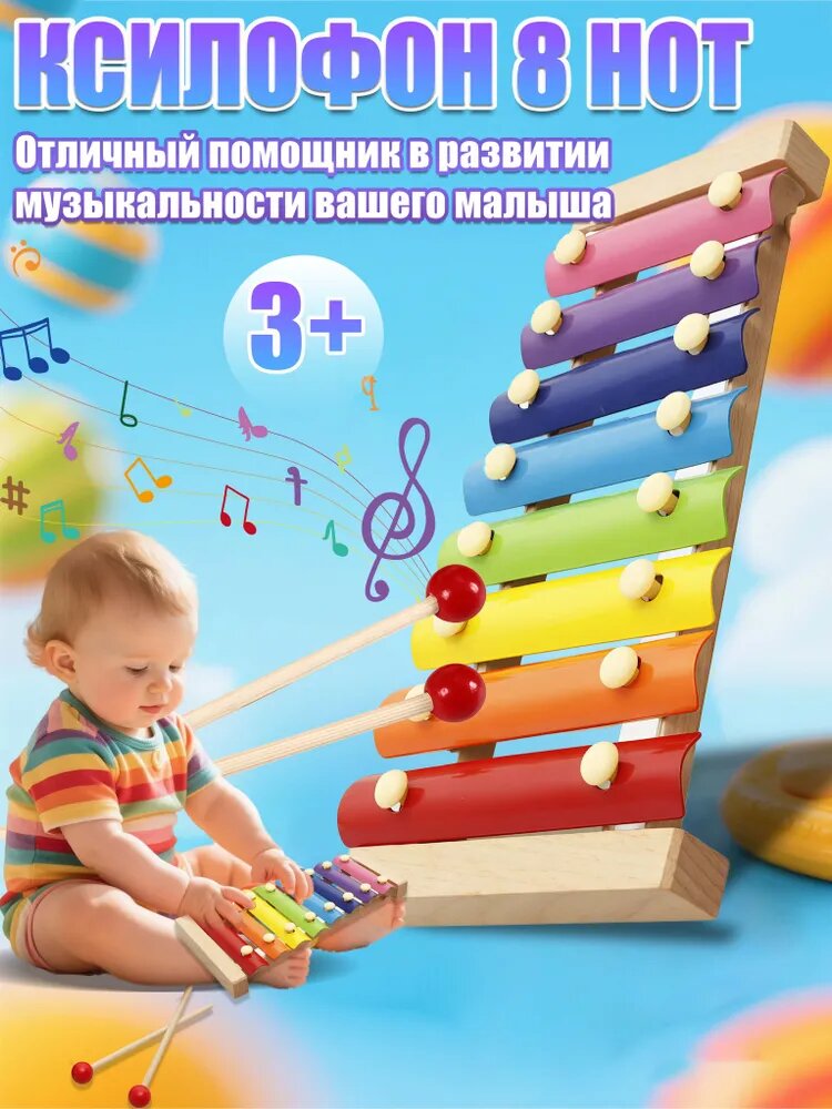 Музыкальные игрушки для детей в возрасте от трех лет, ксилофон для малышей, 8 тонов, цветные клавиши, идеальные подарки для мальчиков и девочек