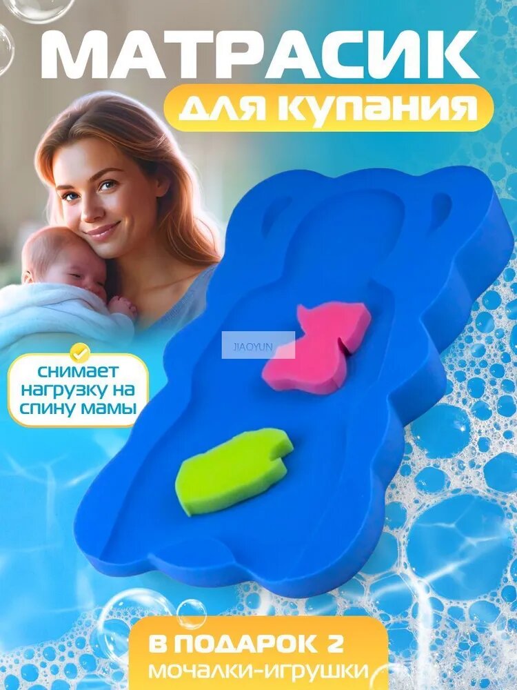 Матрасик горка для купания новорожденных Купайка, цвет синий(синий)