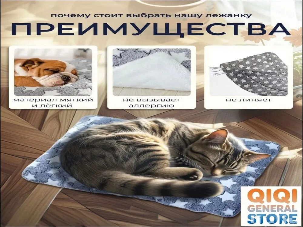 Лежак для животных, мягкая, флисовая, 61x41 см, для кошек и собак, с рисунком "звезды" — фото 1