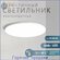 Люстра, LED, 36 Вт