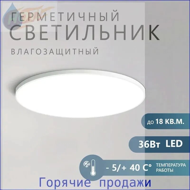Люстра, LED, 36 Вт