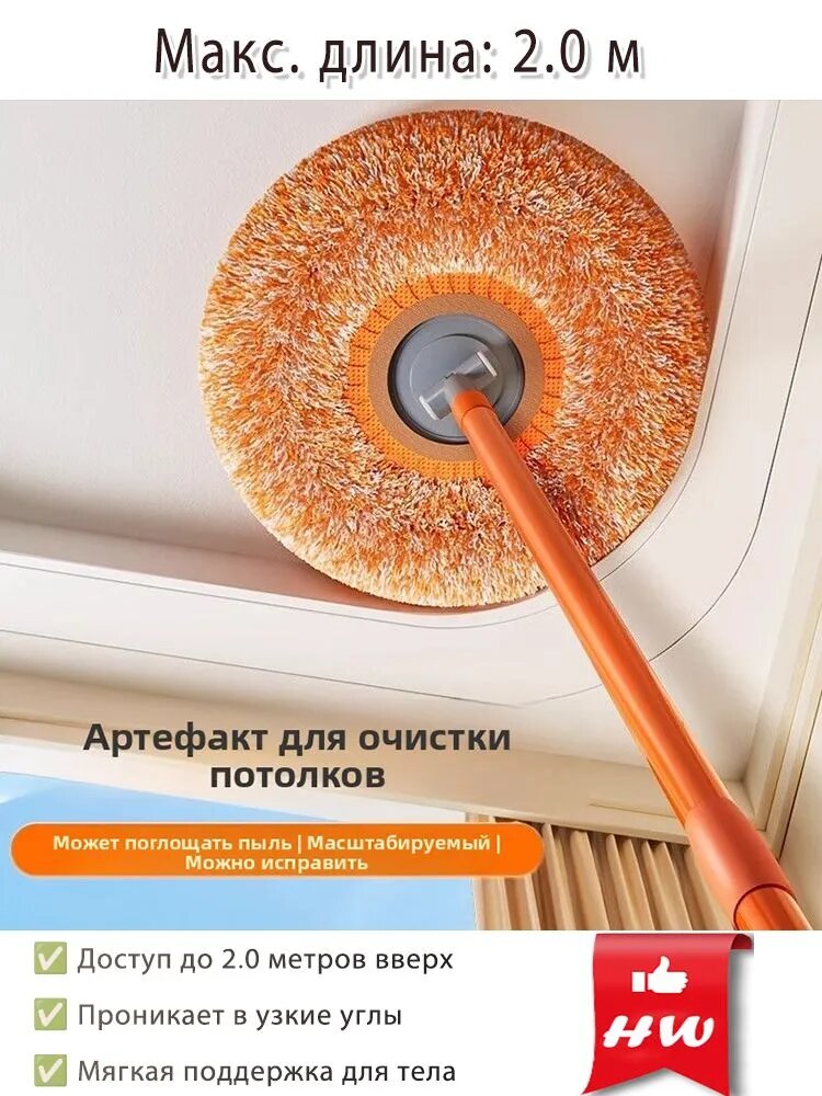 Швабра 200 см насадок 2 шт нержавеющая сталь оранжевый