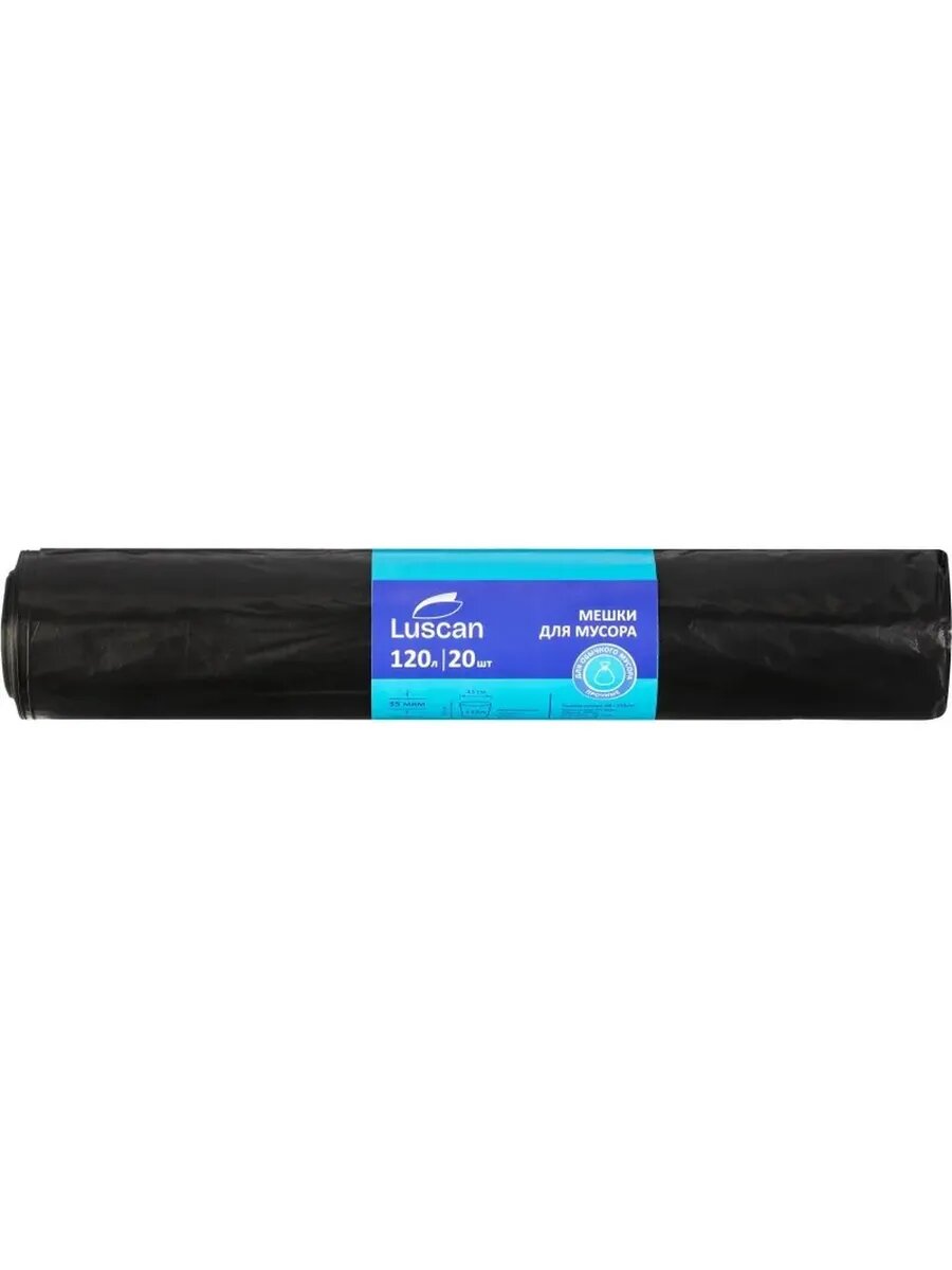 Мешки для мусора 120л, 20 шт, черные, 68х110 см