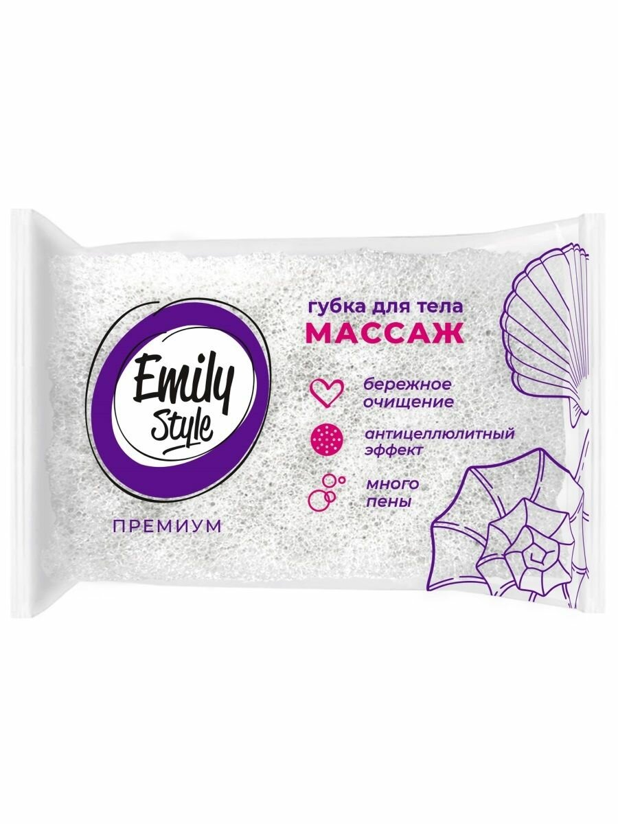 Губка для тела Emily Style Premium Массаж 1 штука