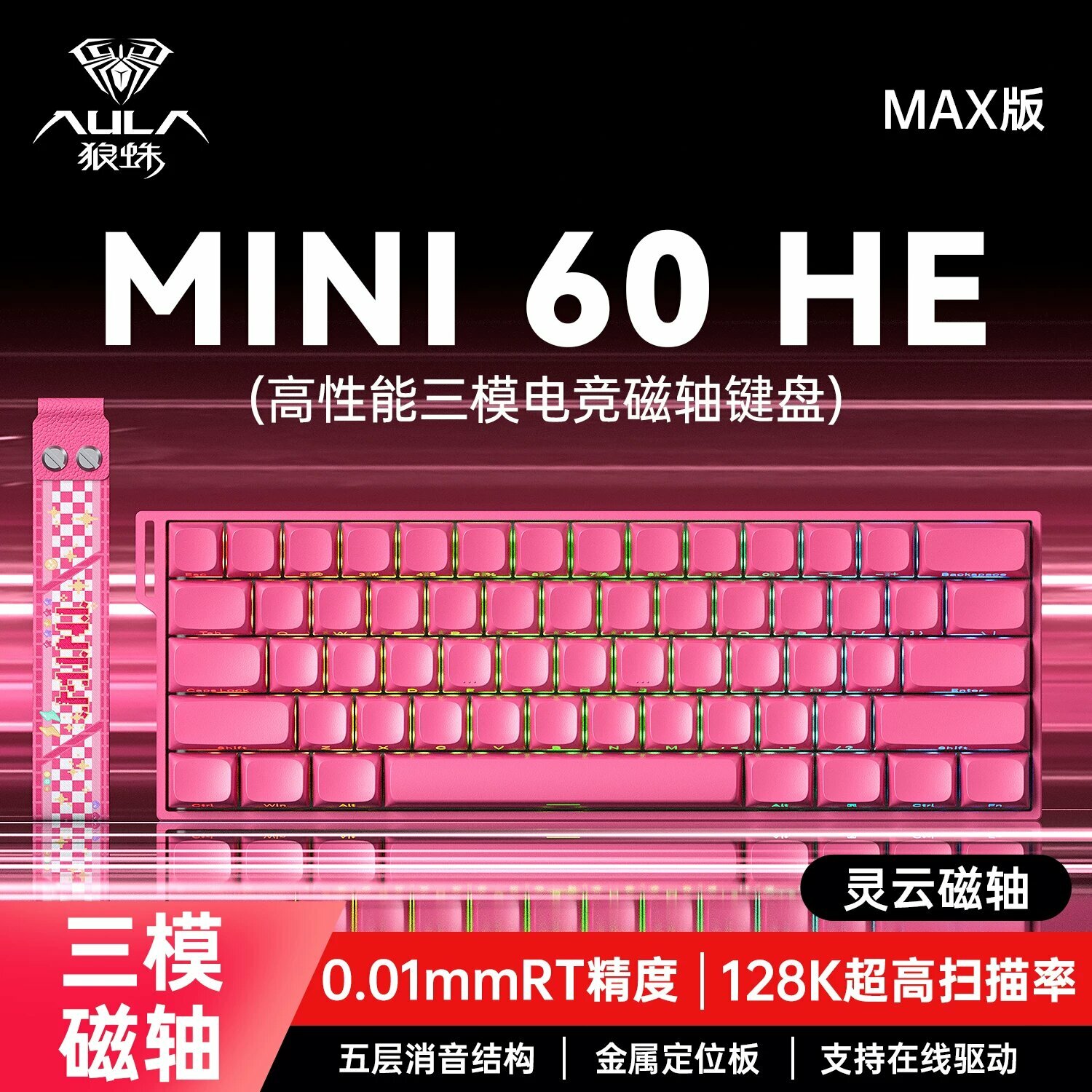 Rabbit Mini60 Max беспроводная механическая клавиатура с магнитным осью Lingyun, 4000 мАч батареи, пурпурно-красный