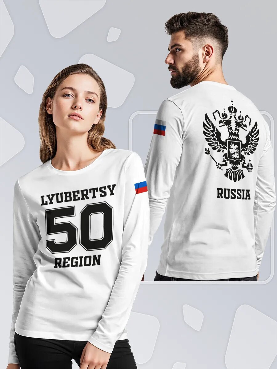 Лонгслив